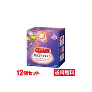 めぐりズム 12個セット・送料無料 数量限定！ 花王 蒸気でホットアイマスク ラベンダー 12枚入り【AA】 : ひまわり ヤフーショッピング ...