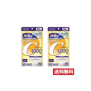 DHC 2個セット・メール便・送料無料 DHC 持続型 ビタミンC 60日分(240粒入) サプリメント 【3〜5】 : ひまわり ヤフーショッピング店 - 通販 - Yahoo!ショッピング