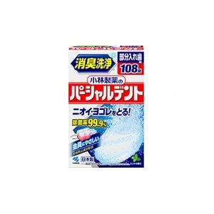 小林製薬 小林製薬のパーシャルデント 消臭洗浄 108錠（部分入れ歯用）入れ歯洗浄剤【3〜5】 : ひまわり ヤフーショッピング店 - 通販 ...