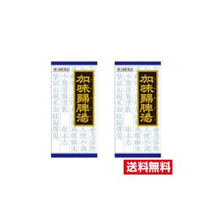 Kracie 2個セット・送料無料 数量限定！【第2類医薬品】加味帰脾湯エキス顆粒（45包）クラシエ【AA】 : ひまわり ヤフーショッピング店 - 通販 - Yahoo!ショッピング