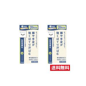 Kracie 2個セット・送料無料 【第2類医薬品】JPS知柏地黄丸料エキス錠N（300錠）クラシエ【2〜5】 : ひまわり ヤフーショッピング店 - 通販 - Yahoo!ショッピング