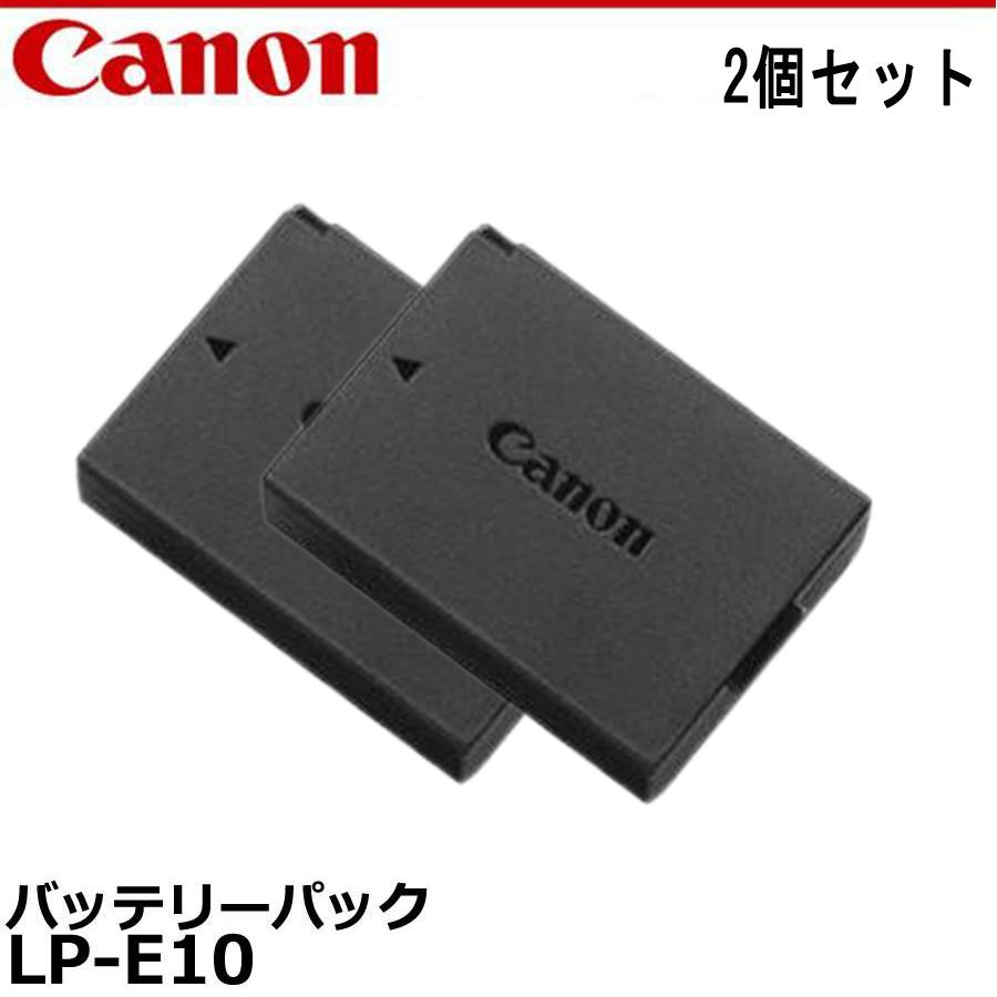 【当店1年保証】Canon LP-E10 純正品 バッテリーパック 新品未開封 2個セット : lp-e10-2 : mitakishop - 通販 - Yahoo!ショッピング