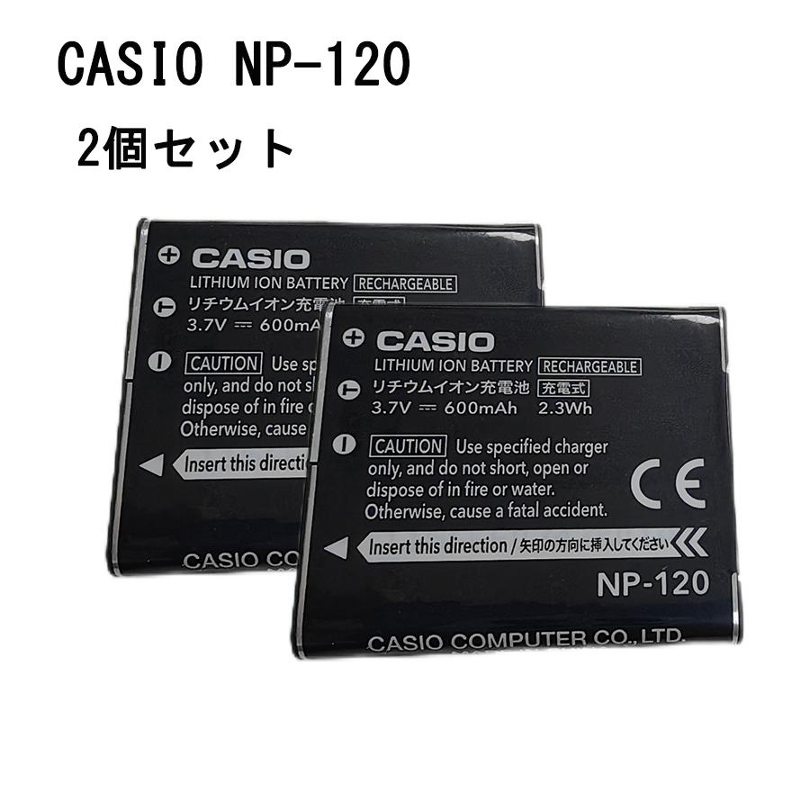 【当店1年保証】CASIO カシオ NP-120 600mAh 純正 リチャージャブルバッテリー EXILIM用リチウムイオン充電池 新品未 ...