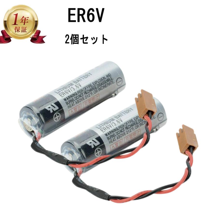 ER6V 3.6V バッテリーToshiba 東芝 新品 リチウム電池 送料無料【適格請求書発行可】 : pupushop - 通販 ...