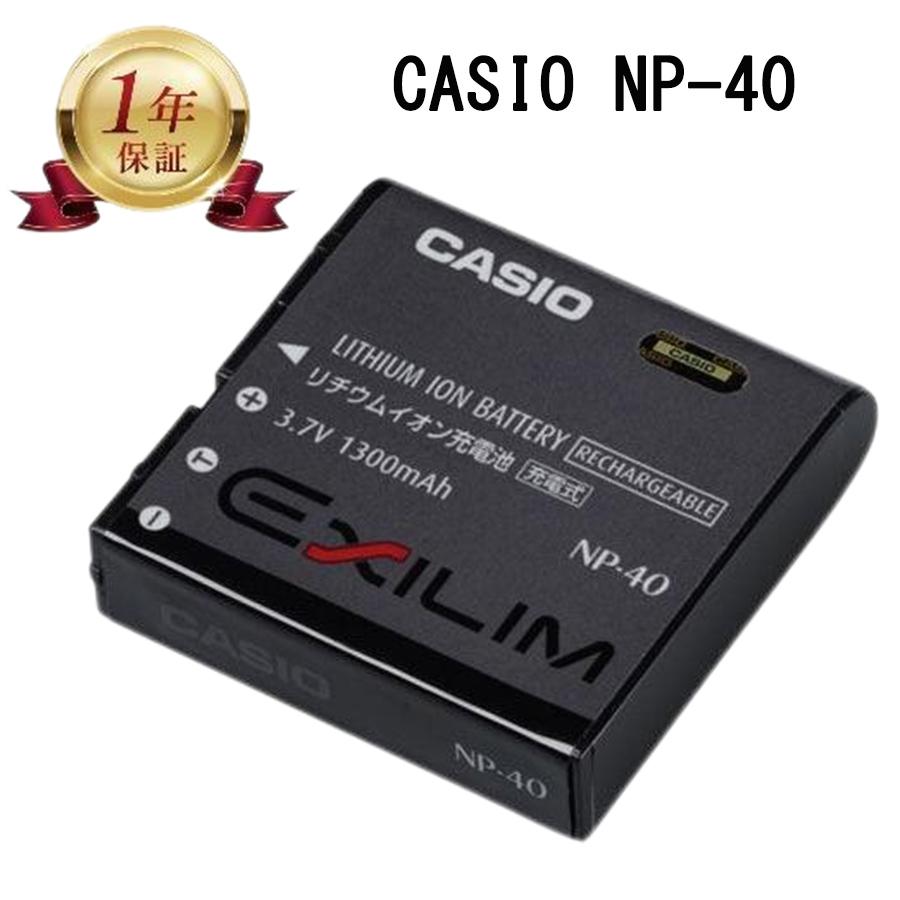 【当店1年保証】CASIO カシオ NP-40 純正 リチャージャブルバッテリー EXILIM用リチウムイオン充電池 新品未開封【適格請求書 ...