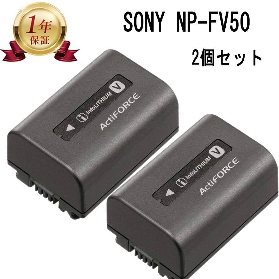 SONY ソニーNP-FV50 純正リチャージブルバッテリー 対応 2個セット : pupushop - 通販 - Yahoo!ショッピング