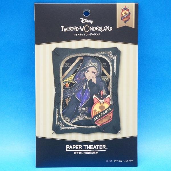 ペーパーシアター PT-196 ジャミル・バイバー : ens50784 : プラセン - 通販 - Yahoo!ショッピング