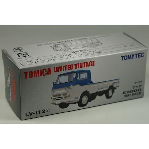 LV-112c マツダ E2000 (低床) 東洋工業 : プラセン - 通販 - Yahoo!ショッピング