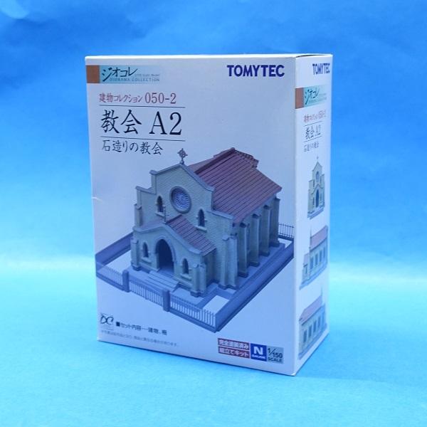 建物コレクション 建物コレクションシリーズ 050-2 教会 A2 石造りの教会 : プラセン - 通販 - Yahoo!ショッピング