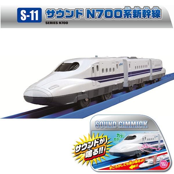 プラレール S-11 サウンド N700系新幹線 : プラセン - 通販 - Yahoo!ショッピング