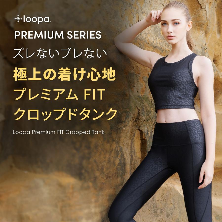 [15%OFF] ヨガウェア ブラトップ ルーパ LOOPA プレミアム FIT クロップドタンク 23SS トップス カップ付 ホットヨガ レオパード パイソン RVPB ...