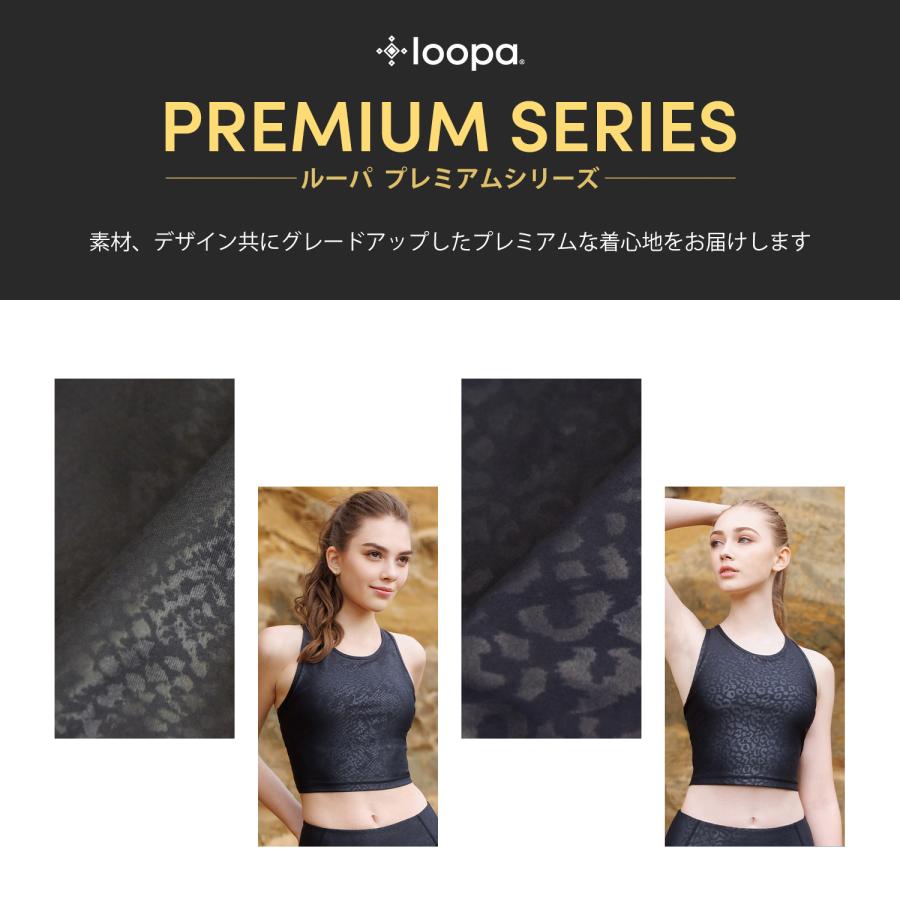 [期間限定15%OFF] ヨガウェア ブラトップ ルーパ LOOPA プレミアム FIT クロップドタンク 23SS トップス カップ付 ホットヨガ レオパード パイソン RVPB ...