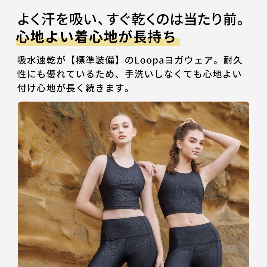 [期間限定15%OFF] ヨガウェア ブラトップ ルーパ LOOPA プレミアム FIT クロップドタンク 23SS トップス カップ付 ホットヨガ レオパード パイソン RVPB ...