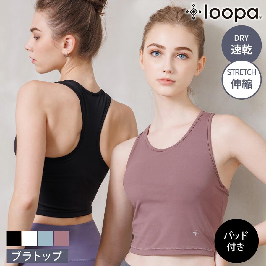 loopa ヨガウェア ブラトップ ルーパ LOOPA 3Dクロップタンク トップス カップ付 ホットヨガ 美胸 バストアップ トレーニング RVPB : Puravida プラヴィダ ヨガ ...