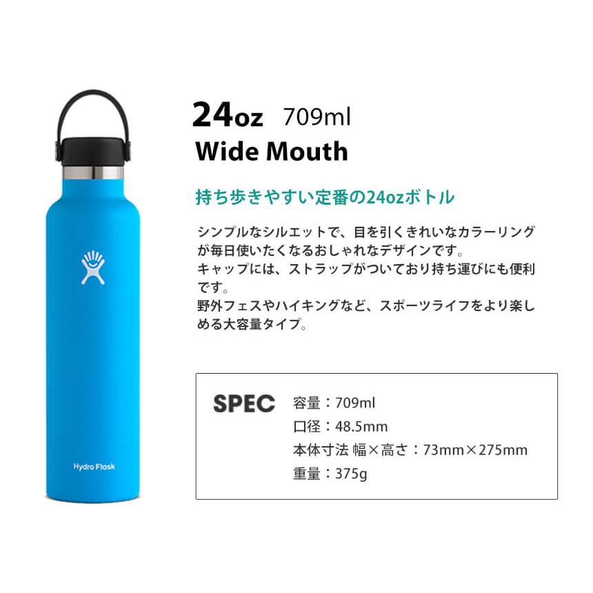 アウトドア ステンレスボトル ハイドロフラスク Hydro Flask HYDRATION スタンダードマウス 24oz (709ml) 22FW :205291014:Puravida プ ...