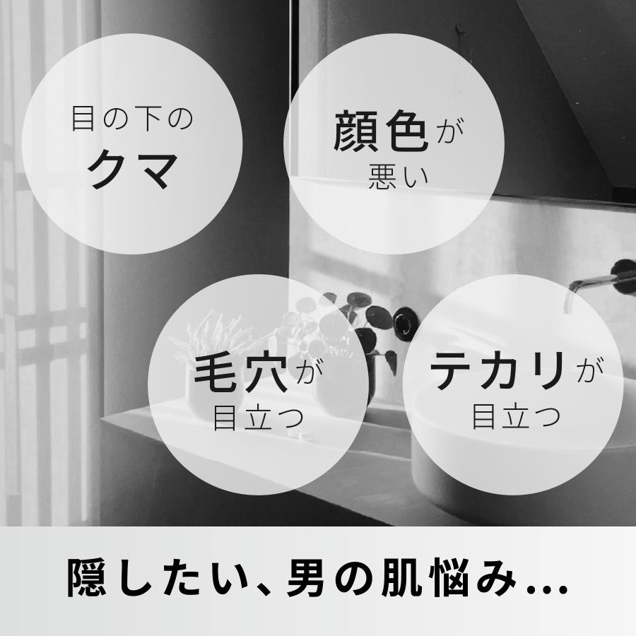 BBクリーム メンズ 無色 NOKALA バレない コンシーラー ファンデーション 化粧下地 自然な仕上がり メンズメイク 日本製 スキンケア ...