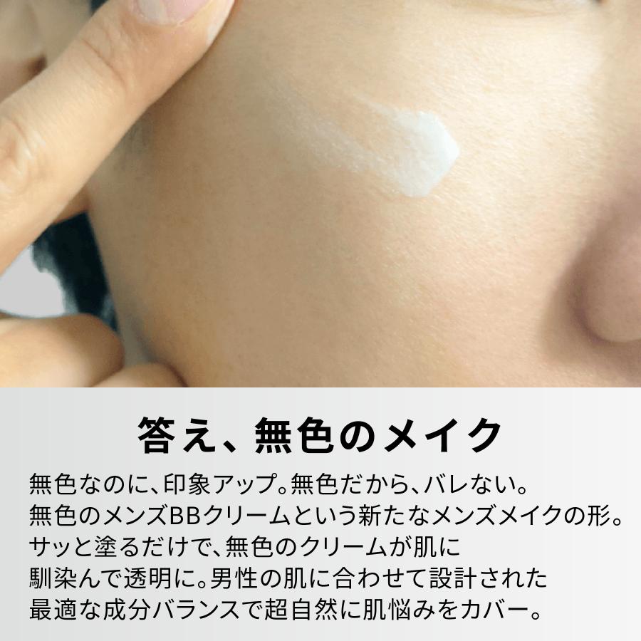 BBクリーム メンズ 無色 NOKALA バレない コンシーラー ファンデーション 化粧下地 自然な仕上がり メンズメイク 日本製 スキンケア ...