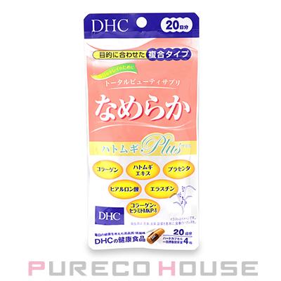 DHC なめらか ハトムギplus 20日分 80粒【メール便可】 : CosmeShop プレコハウス - 通販 - Yahoo!ショッピング