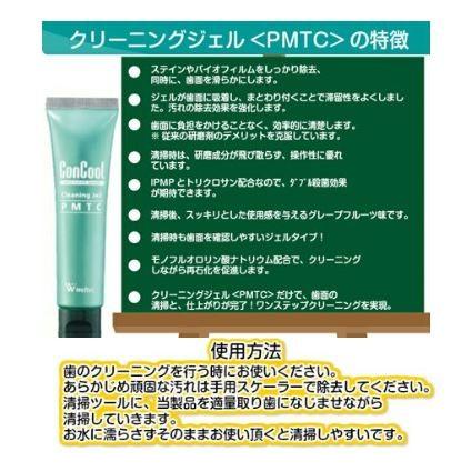 「宅配便専用」コンクールクリーニングジェル PMTC 1本(60g)歯科用フッ素配合 PMTCペースト 仕上げ除去＋仕上げ研磨 一般医療機器 : ピュアデント - 通販 - Yahoo!ショッピング