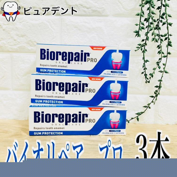 大信貿易株式会社 バイオリペアプロ 92g 3本セット 歯磨き粉 : ピュアデント - 通販 - Yahoo!ショッピング
