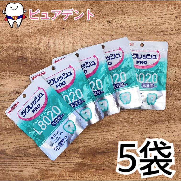 L8020 ラクレッシュ Pro 90粒×5袋 ヨーグルト 乳酸菌習慣タブレット 乳酸菌 砂糖不使用 歯科医院専売 : ピュアデント - 通販 - Yahoo!ショッピング