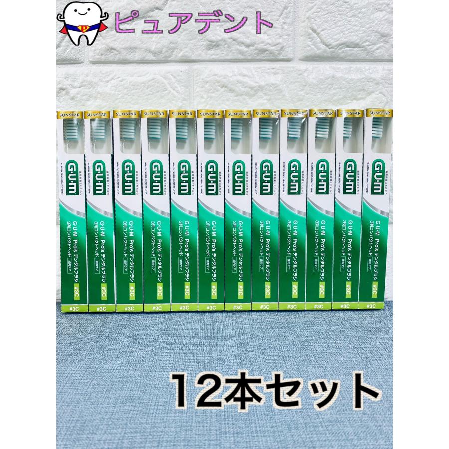 ガム プロズ デンタルブラシ #3C 12本入 歯ブラシ 歯肉ケア用 3C : ピュアデント - 通販 - Yahoo!ショッピング