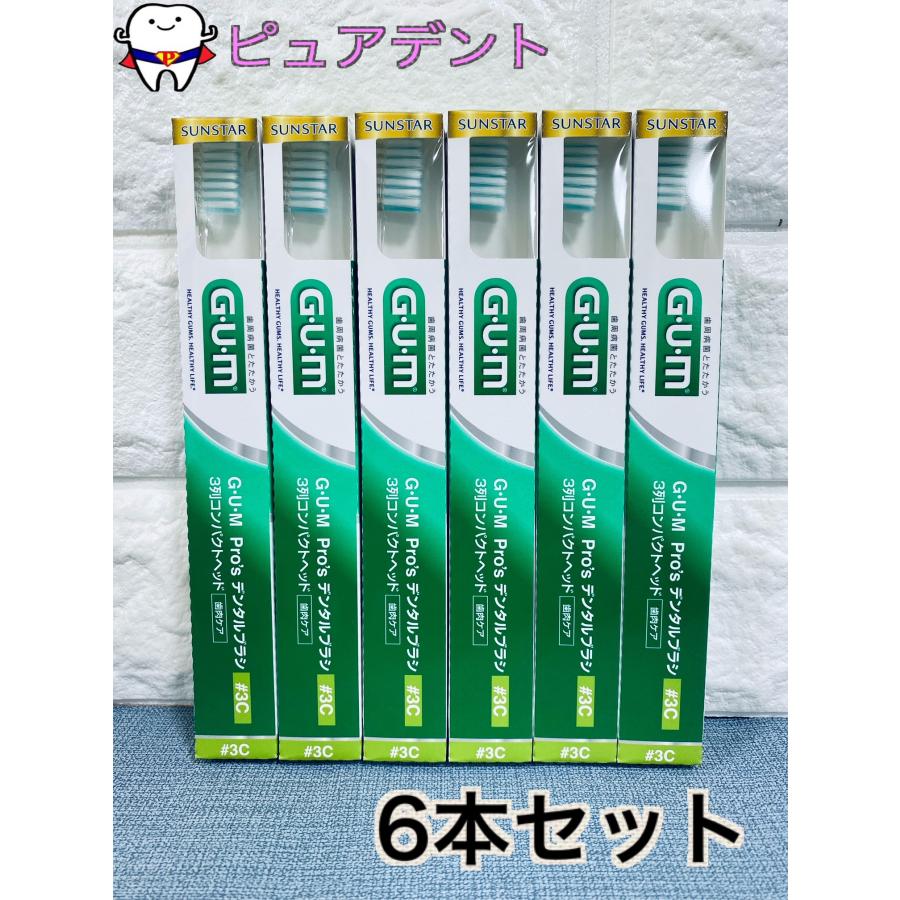 ガム プロズ デンタルブラシ #3C 6本入 歯ブラシ 歯肉ケア用 3C : ピュアデント - 通販 - Yahoo!ショッピング