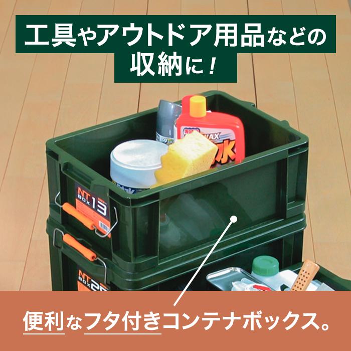 JEJアステージ (特価)収納ケース NT ボックス #13 収納ボックス フタ付き コンテナ バックル付き(送料無料) : purekuma - 通販 - Yahoo!ショッピング