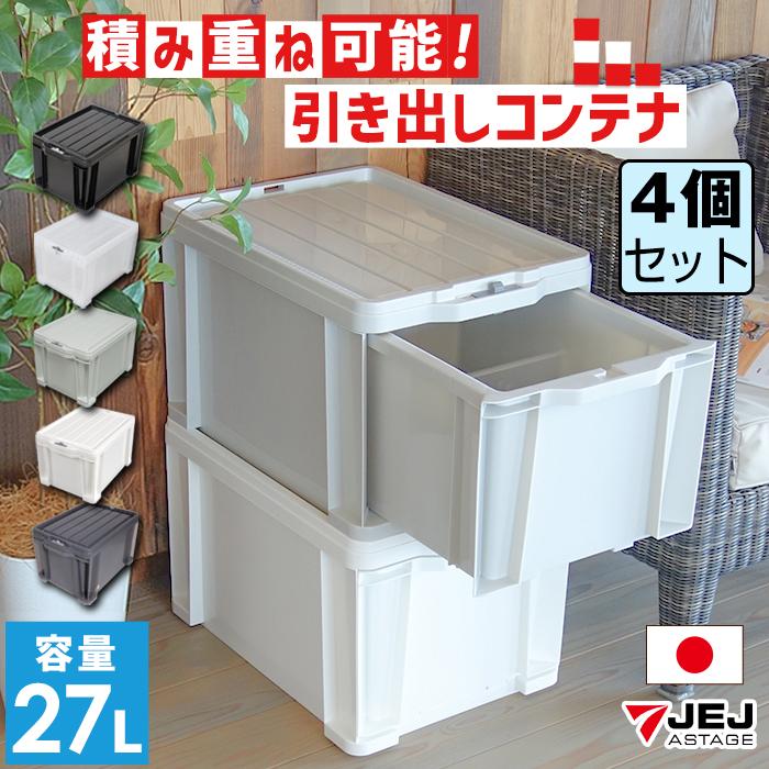 JEJアステージ 収納ケース 工具箱 引出し収納 コンテナボックス 引出しコンテナ ロックストッカー #45(同色4個セット)LS-45 収納コンテナ 日本製 : purekuma - 通販 ...