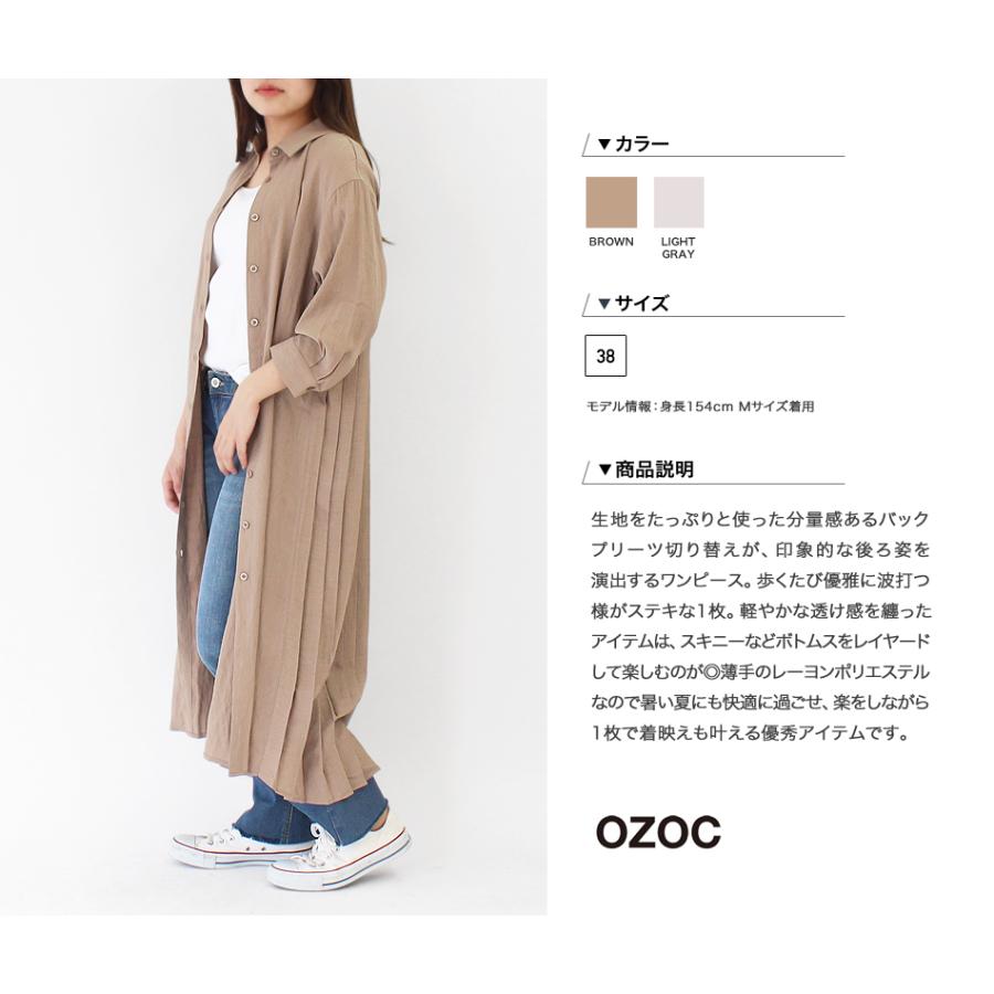 定価6,589円 → 限定価格 OZOC 麻調バックプリーツ シャツワンピース レディース トップス 【SALE価格 送料無料 ネコポス】 :ozoc5803:UNITED ONE - 通販 ...