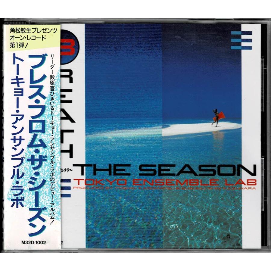 角松敏生プロデュース 数原晋/小池修ビックバンド編成傑作 TOKYO ENSEMBLE LABトーキョーアンサンブルラボCD『BREATH ...