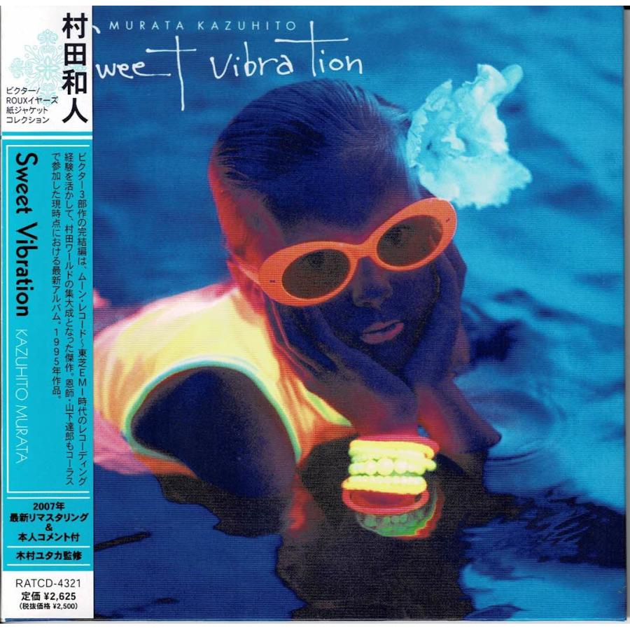 極上SUMMER CITY POP最高峰 村田和人 2007年リマスタ 限定紙ジャケCD『SWEET VIBRATION』山下達郎/沼澤尚/美久月千春/友成好宏/佐橋佳幸 : ピ ...
