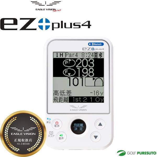 EAGLE VISION イーグルビジョン ez plus 4 EV-235 高性能GPS 飛距離測定器 ゴルフナビ : ゴルフ プレスト - 通販 - Yahoo!ショッピング