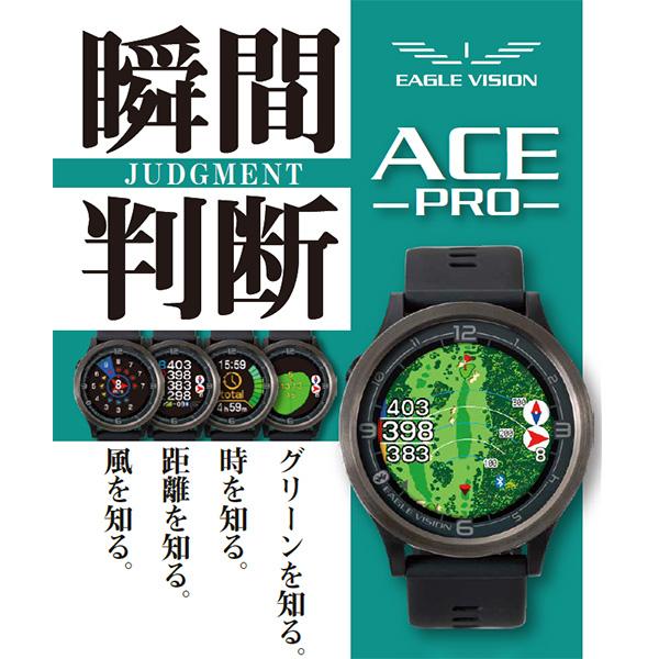 【予約販売】イーグルビジョン EAGLE VISION ウォッチ エース プロ watch ACE PRO EV-337 高性能GPS 飛距離測定器 :asahi-ev337:ゴルフ プレスト ...