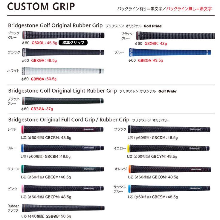 【カスタムオーダー】ブリヂストンゴルフ B2HT ドライバー SPEEDER NX GREEN シャフト 2023年モデル BRIDGESTONE GOLF【 B 】 :bs-dr ...