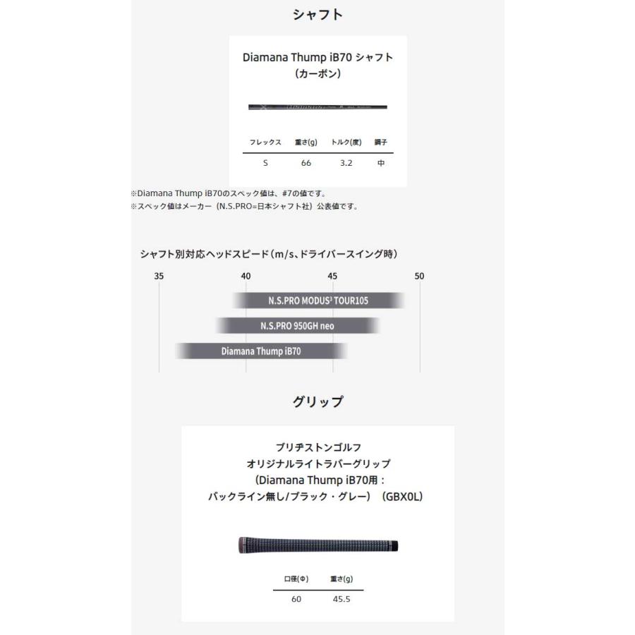BRIDGESTONE GOLF ブリヂストンゴルフ 242CB+ アイアン 6本セット （#5〜9、PW） Diamana Thump iB70 カーボンシャフト 2024年モデル ...