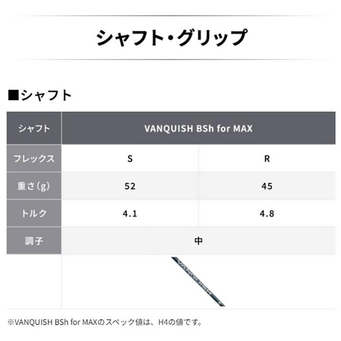 BRIDGESTONE GOLF ブリヂストンゴルフ B3MAX HY ユーティリティ VANQUISH BSh シャフト カーボンシャフト 2024年モデル GOLF【 B 】 : ゴルフ ...