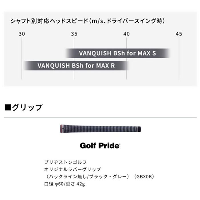 BRIDGESTONE GOLF ブリヂストンゴルフ B3MAX HY ユーティリティ VANQUISH BSh シャフト カーボンシャフト 2024年モデル GOLF【 B 】 : ゴルフ ...