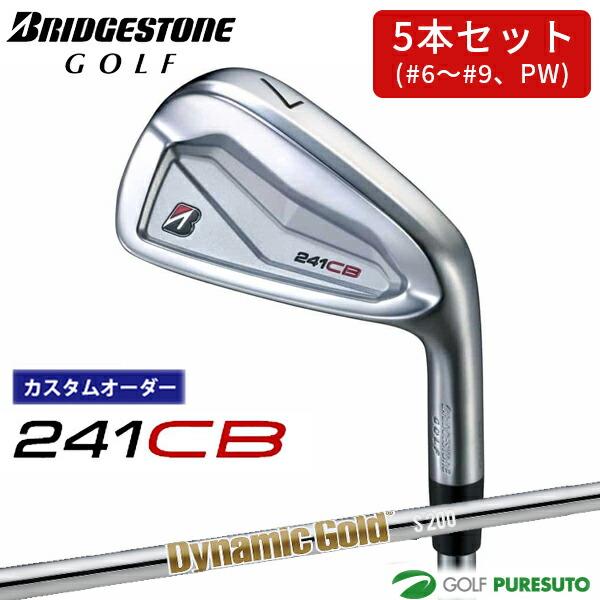 BRIDGESTONE GOLF 【カスタムオーダー】ブリヂストンゴルフ 241CB アイアン 5本セット（#6〜9、PW）Dynamic Gold HT スチールシャフト GOL【 BC ...