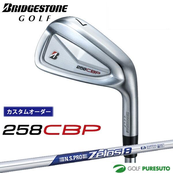 BRIDGESTONE GOLF 【カスタムオーダー】ブリヂストンゴルフ 258CBP アイアン 単品 NS PRO ZELOS8 スチールシャフト GOLF【 BC 】 : ゴルフ プレスト ...