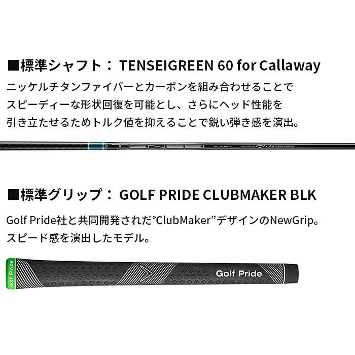 ELYTE 【先行予約】【4月18日以降発送予定】キャロウェイ MINI ドライバー TENSEI GREEN 60 for Callaway カーボンシャフト 2025年モデル : ゴルフ ...