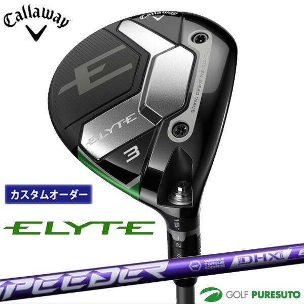 ELYTE 【カスタムオーダー】キャロウェイ フェアウェイウッド SPEEDER NX VIOLET カーボンシャフト 2025年モデル[日本仕様][Callaway][エリート]【 CCO ...