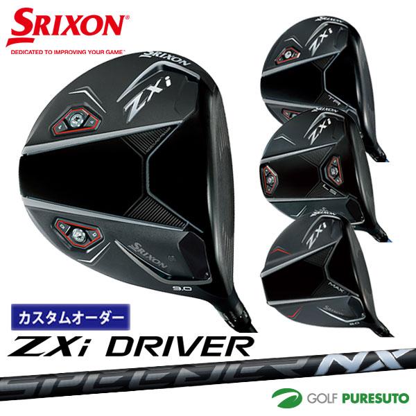 ZX（スリクソン） 【カスタムオーダー】ダンロップ スリクソン ZXi ドライバーシリーズ（ZXi／ZXi MAX／ZXi TR／ZXi LS）SPEEDER NX BLACK シャフト ...