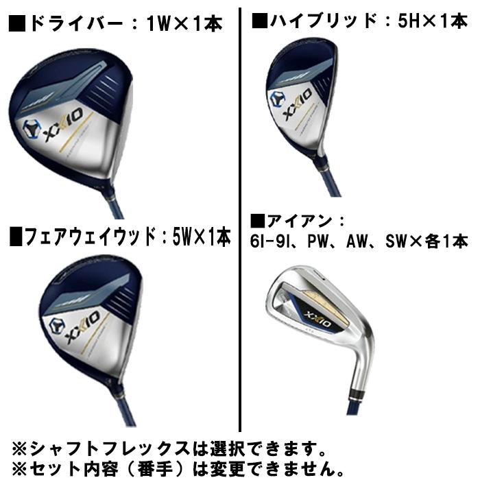 ダンロップ ゼクシオ 13 ネイビーカラー 10本セット(1W、5W、5H、6I-9I、PW、AW、SW) MP1300 カーボンシャフト[Dunlop XXIO13][ゼクシオ サーティーン ...