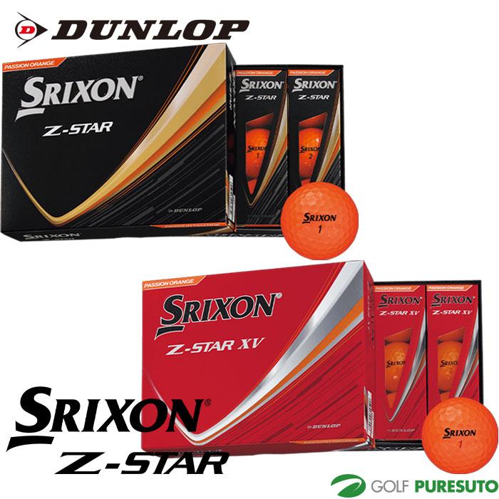 Z-STAR ダンロップ スリクソン Z-STAR／Z-STAR XV プレミアムパッションオレンジ ゴルフボール 1ダース（12球） 2025年モデル DUNLOP SRIXON 日本正規品 ...