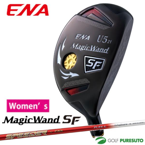 レディース エナゴルフ MagicWand SF ユーティリティ フジクラ製ENA専用スピーダーシャフト SFデザイン ENA GOLF[日本仕様][ENA 軽量][女性用]【 ENA ...