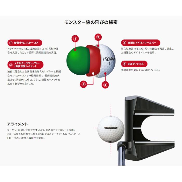 本間ゴルフ D1 スピードモンスター SPEED MONSTER ゴルフボール 2023年モデル 1ダース HONMA GOLF 在庫処分 : honma-d1sm23 : ゴルフ プレスト ...