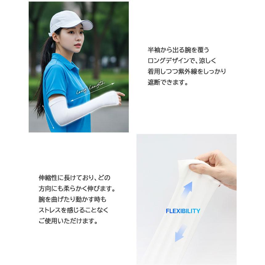 冷感 クール アームカバー ロングデザイン 031／032／033 UVカット UPF50＋ ストレッチ アームスリーブ 接触冷感 : ゴルフ プレスト - 通販 - Yahoo!ショッピング