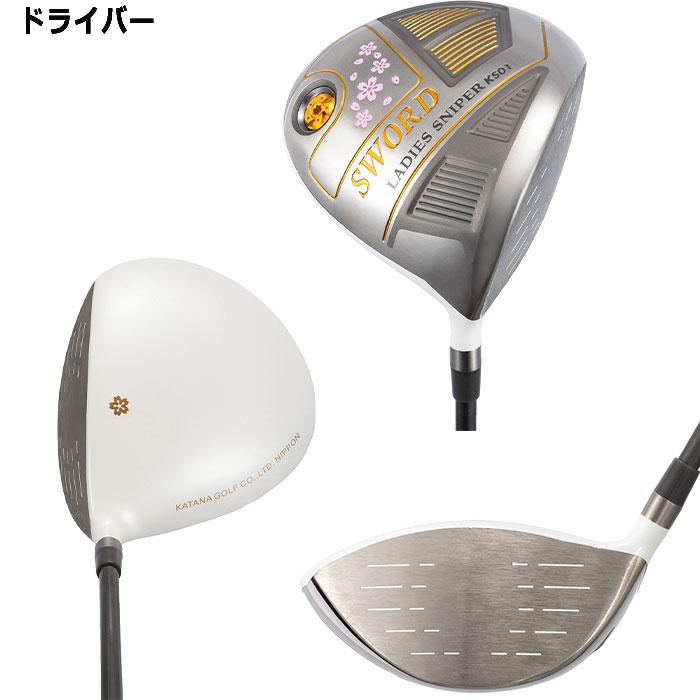 【レディース】カタナ ゴルフ SWORD LADIES SNIPER クラブセット 2024年 10本セット（1W、5W、UT、7I、8I、9I、PW、AW、SW、Pt）+キャディバッグ ...
