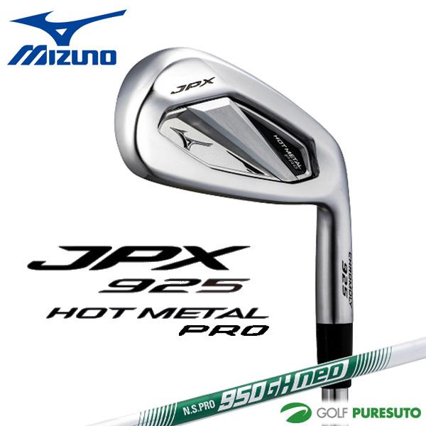 JPX ミズノ 925 HOT METAL PRO アイアン 5本組(No.6〜9、PW) N.S.PRO 950GH neo スチールシャフト 2024年モデル【 M 】 : ゴルフ ...